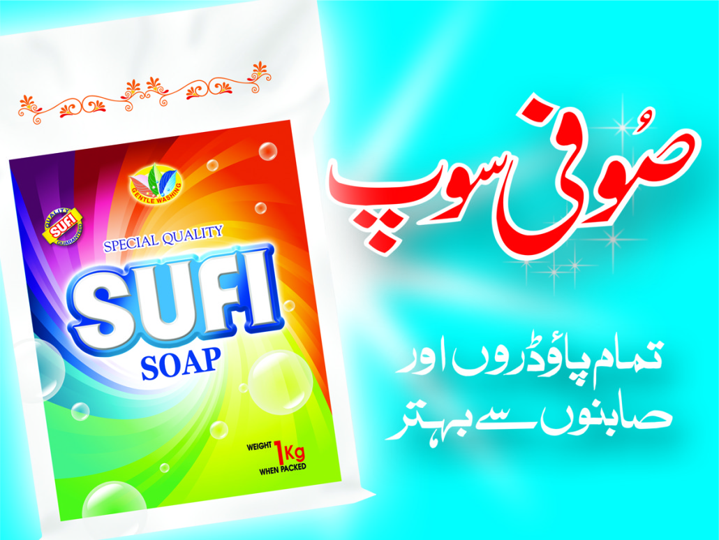 Pakistan Soap Manufacturers Association